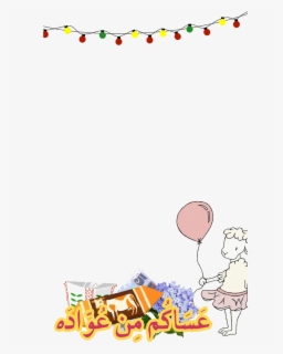 Eid Filter , Free Transparent Clipart - ClipartKey