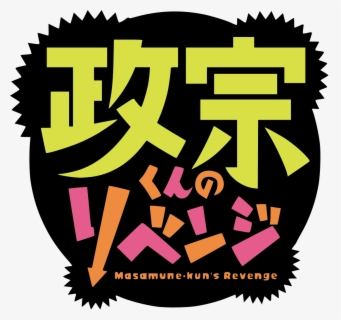 Transparent Revenge Clipart - Revenge Xxxtentacion Logo , Free ...