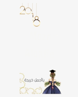 Transparent Graduation Party Png - Circle , Free Transparent Clipart ...
