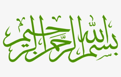 Allah Png - Ya Allah Ya Rasool Allah , Free Transparent Clipart ...