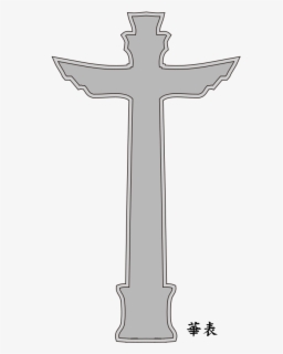 Cross Keys Logo Png , Free Transparent Clipart - ClipartKey