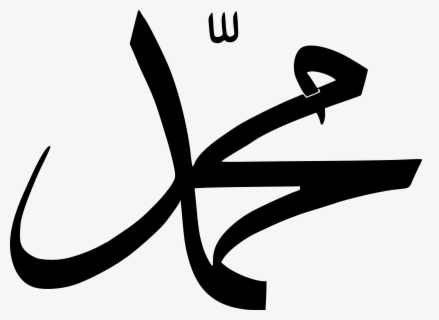 Muhammad Name , Free Transparent Clipart - ClipartKey