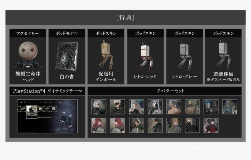 Free Nier Automata Clip Art with No Background - ClipartKey