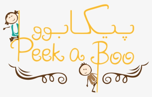 Peek A Boo Clipart , Free Transparent Clipart - ClipartKey