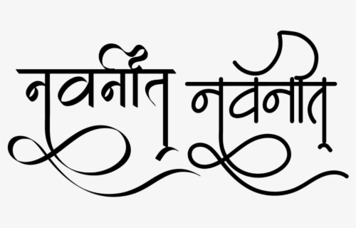 Navneet Logo , Free Transparent Clipart - ClipartKey