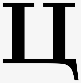 Слово Ц , Free Transparent Clipart - ClipartKey