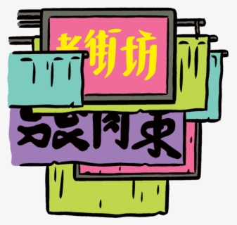 Bonjour Hong Kong Logo , Free Transparent Clipart - ClipartKey