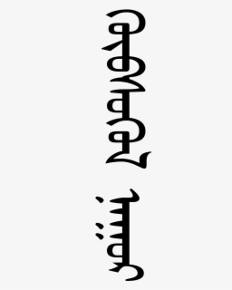 Mongolian Script Genghis Khan Clipart , Png Download - Genghis Khan In ...