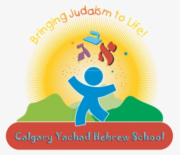 Hebrew School Logo - Hebrew School Clipart , Free Transparent Clipart ...