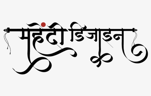 Mehndi Text Png , Transparent Cartoons - Calligraphy , Free Transparent ...