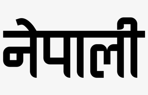 Nepal Written In Nepali , Free Transparent Clipart - ClipartKey
