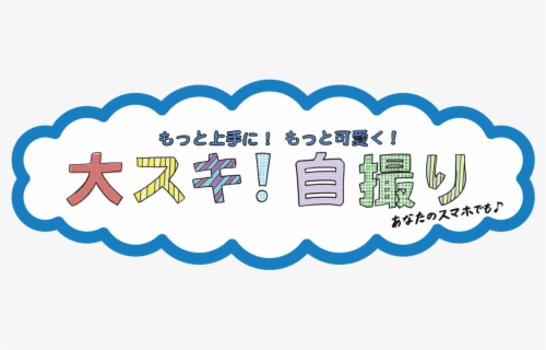 Great Chance Selfie , Free Transparent Clipart - ClipartKey