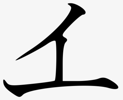 Hear Ye Hear Ye , Free Transparent Clipart - ClipartKey