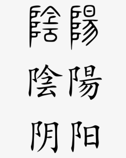 Transparent Chinese Letters Png - Lettera A In Cinese , Free ...