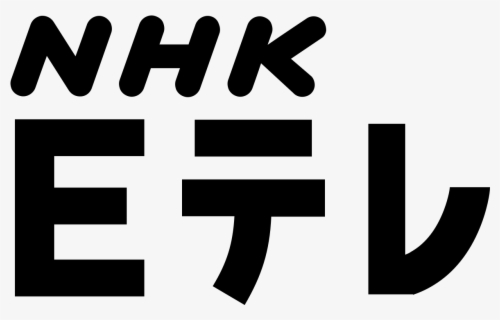 To Watch Tv Clipart - Nhk Educational Tv Logo , Free Transparent ...