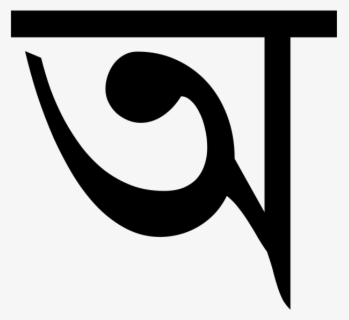 File - Bengali Letters - Svg - Bangla Alphabet - Language Bengali ...