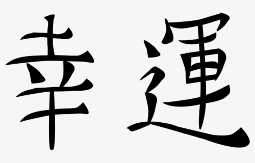 Nihongo Kanji , Free Transparent Clipart - ClipartKey
