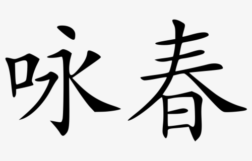 Transparent Chinese Letters Png - Lettera A In Cinese , Free ...
