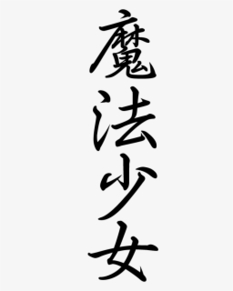 Download Vaporwave Font Choice Japanese - Vaporwave Japanese Text ...