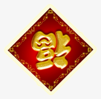Decorations Chinese New Year Png , Free Transparent Clipart - ClipartKey