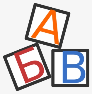Free Abc Clip Art with No Background - ClipartKey