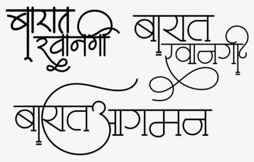 Free Shadi Card Logo Clip Art with No Background - ClipartKey