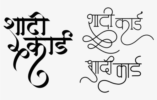 Shadi Card Logo Hd , Free Transparent Clipart - ClipartKey