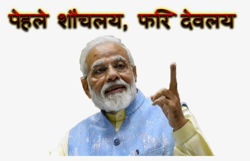 Modi Slogan Png Transparent Image - Narendra Modi Photo 2019 , Free ...