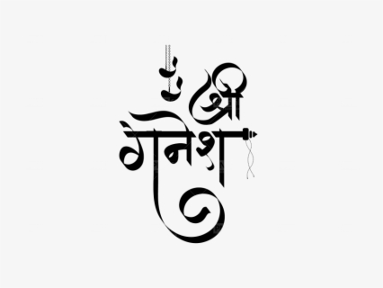 Transparent Shree Ganeshay Namah Png - Ganesh Chaturthi Text Png , Free ...