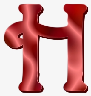 Letter H Banner Design , Free Transparent Clipart - ClipartKey