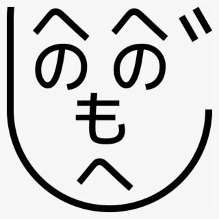 Image - No No Mo He Face , Free Transparent Clipart - ClipartKey